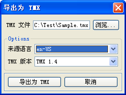 免费的Heartsome TMX制作工具 | Locren