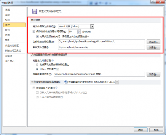 翻译文件突然丢失怎么找回来？ | 深圳市纬度智慧科技有限公司