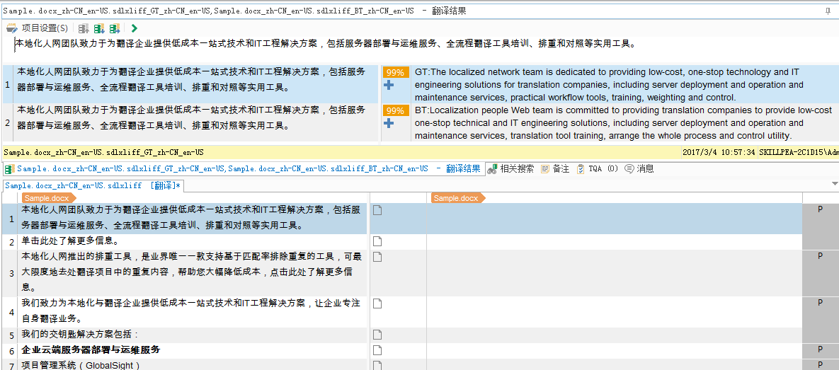 MT Creator机器翻译工具使用说明 | Locren