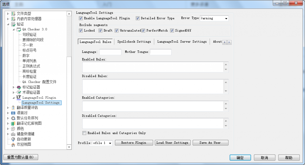 Trados免费拼写检查及QA工具 | Locren