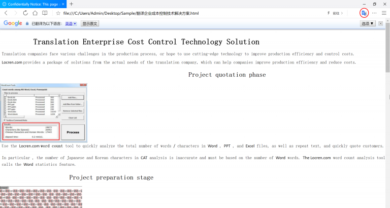 无限制用谷歌翻译PDF文件 | LocRen