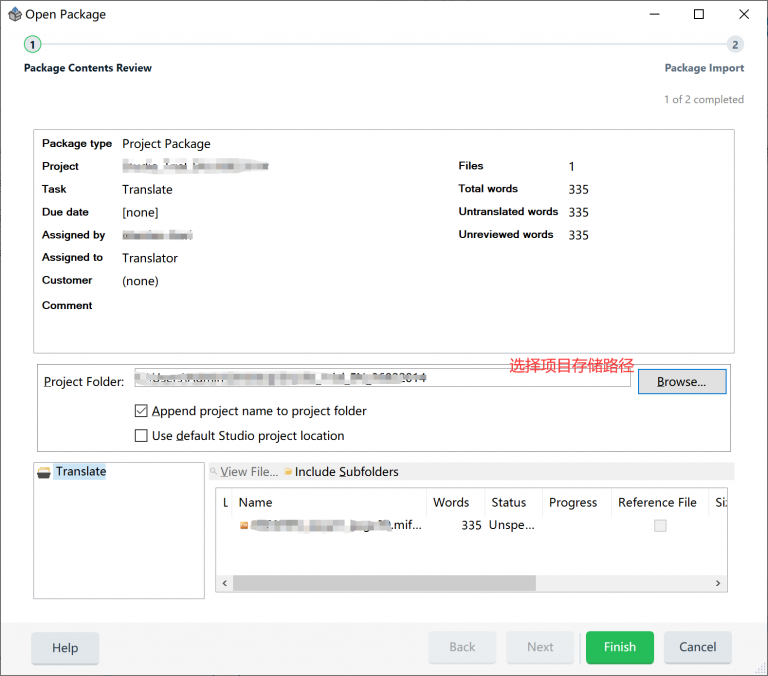 Trados Studio极简入门 | LocRen