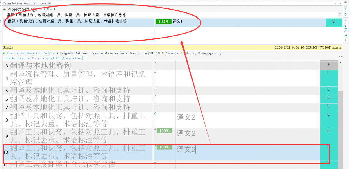 Locren | 翻译技术与语言服务情报