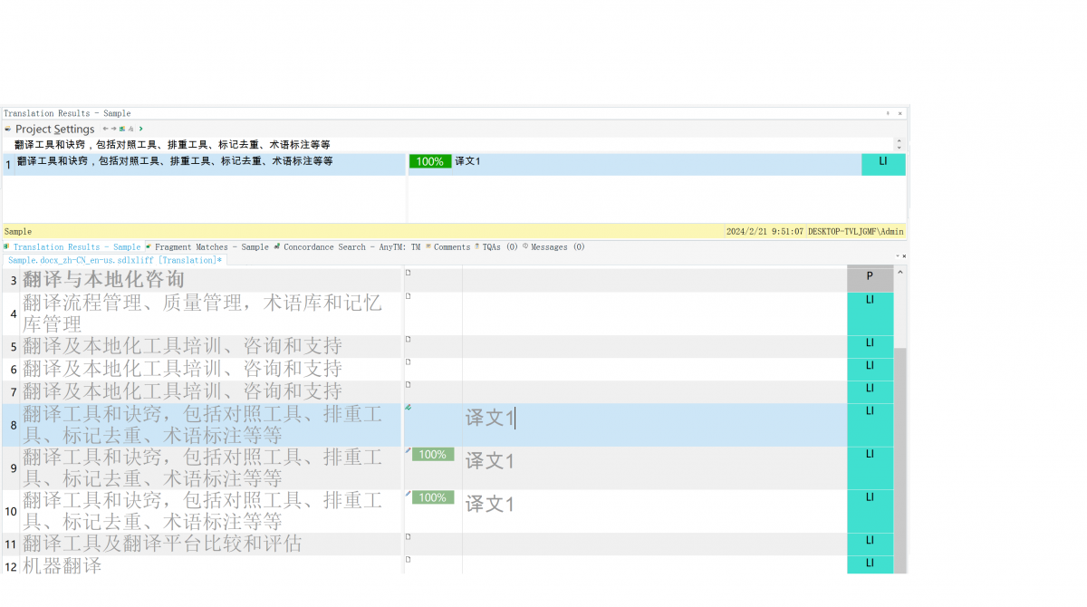 Locren | 翻译技术与语言服务情报